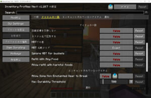 Inventory Profiles Nextの設定 | 人承訪館