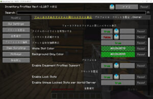 Inventory Profiles Nextの設定 | 人承訪館