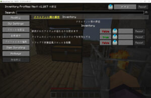 Inventory Profiles Nextの設定 | 人承訪館