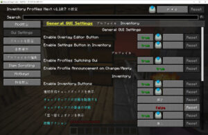 Inventory Profiles Nextの設定 | 人承訪館