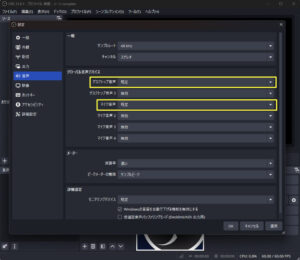 初めてのTRPG配信（OBS設定）～その2～ | 人承訪館