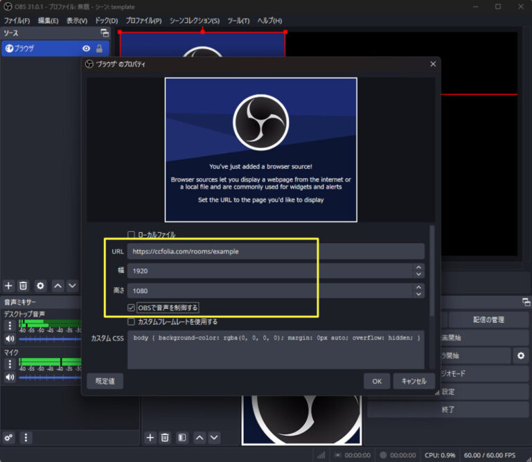 初めてのTRPG配信（OBS設定）～その1～ | 人承訪館