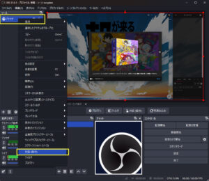 初めてのTRPG配信（OBS設定）～その1～ | 人承訪館