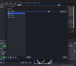初めてのTRPG配信（OBS設定）～その2～ | 人承訪館