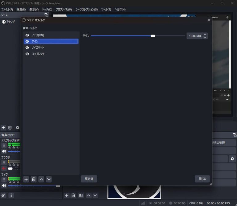 初めてのTRPG配信（OBS設定）～その2～ | 人承訪館