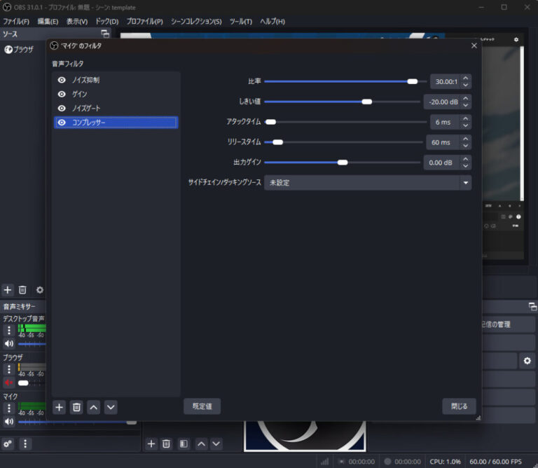 初めてのTRPG配信（OBS設定）～その2～ | 人承訪館