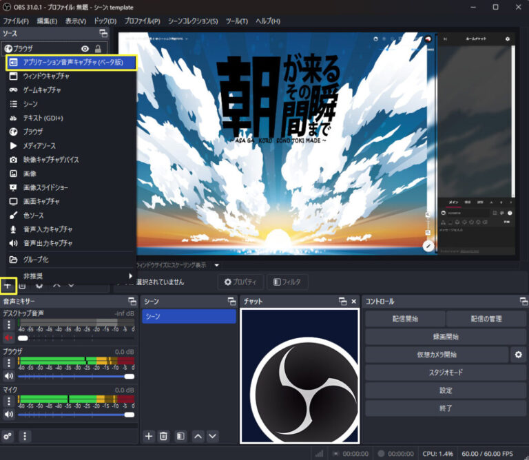 初めてのTRPG配信（OBS設定）～その2～ | 人承訪館