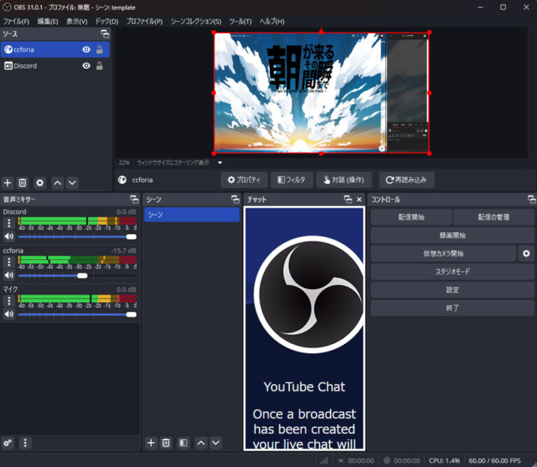 初めてのTRPG配信（OBS設定）～その2～ | 人承訪館